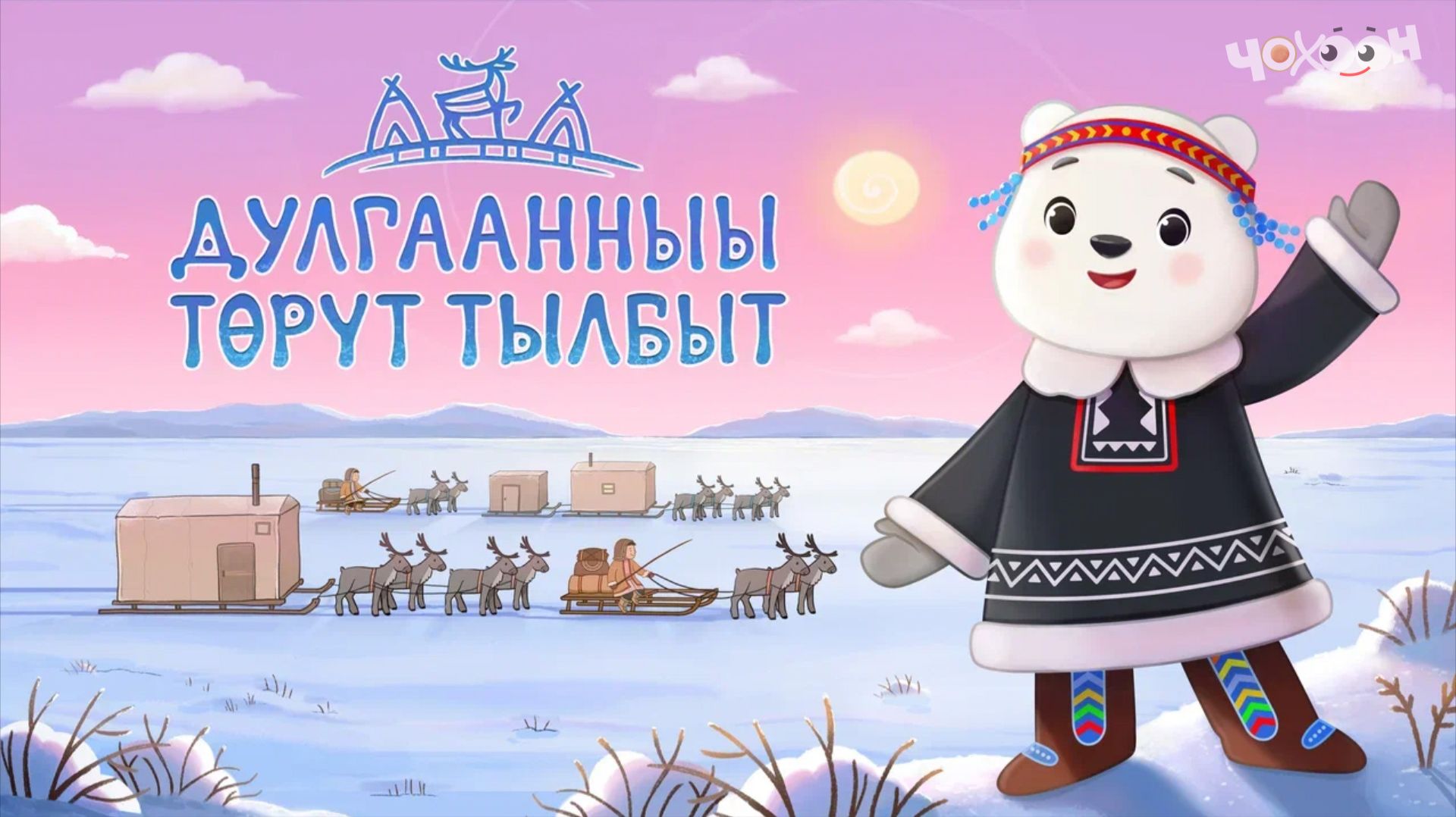 Дулгаанныы төрүт тылбыт