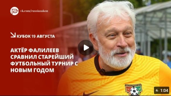 КУБОК 19 АВГУСТА