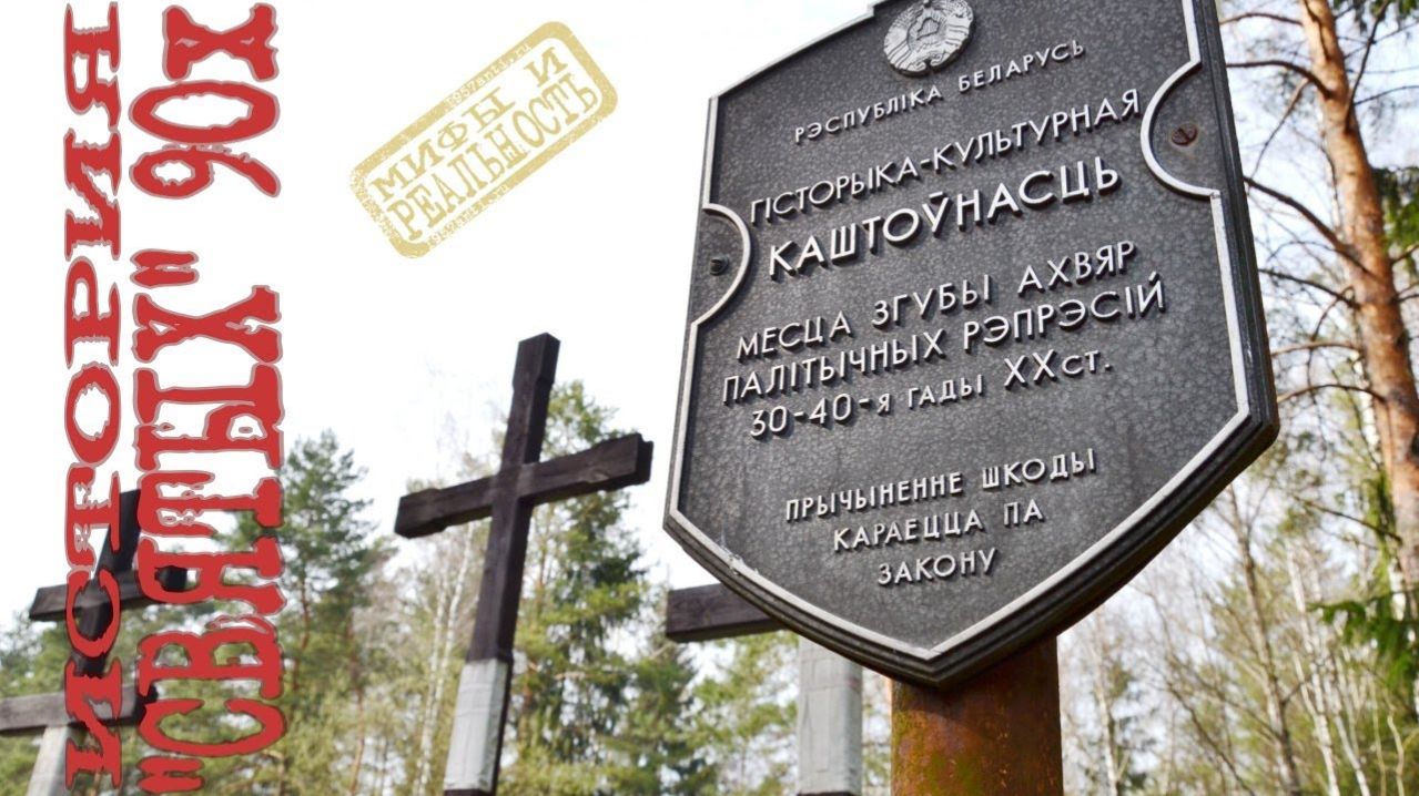 Разбор Куропатского фейка