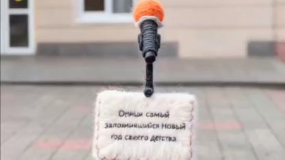 Открытый микрофон
