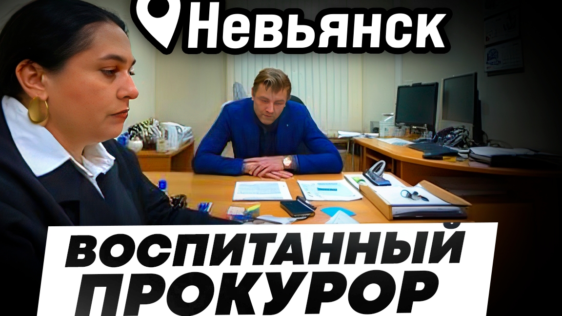 Невьянские страсти