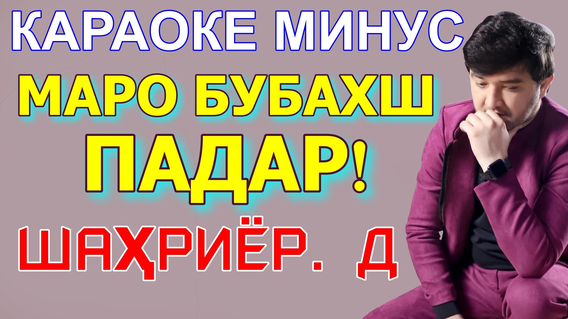 Шахриёри Давлат