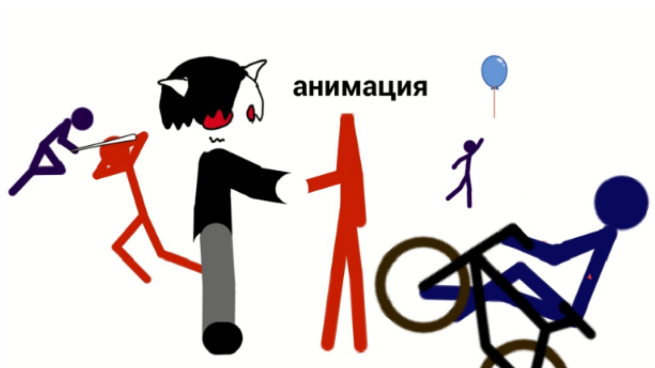 анимации