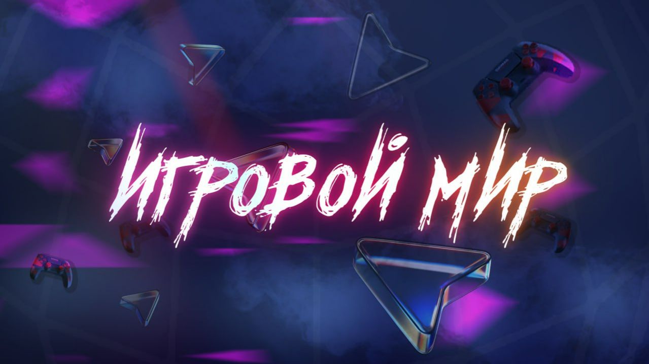 панорамный обзор