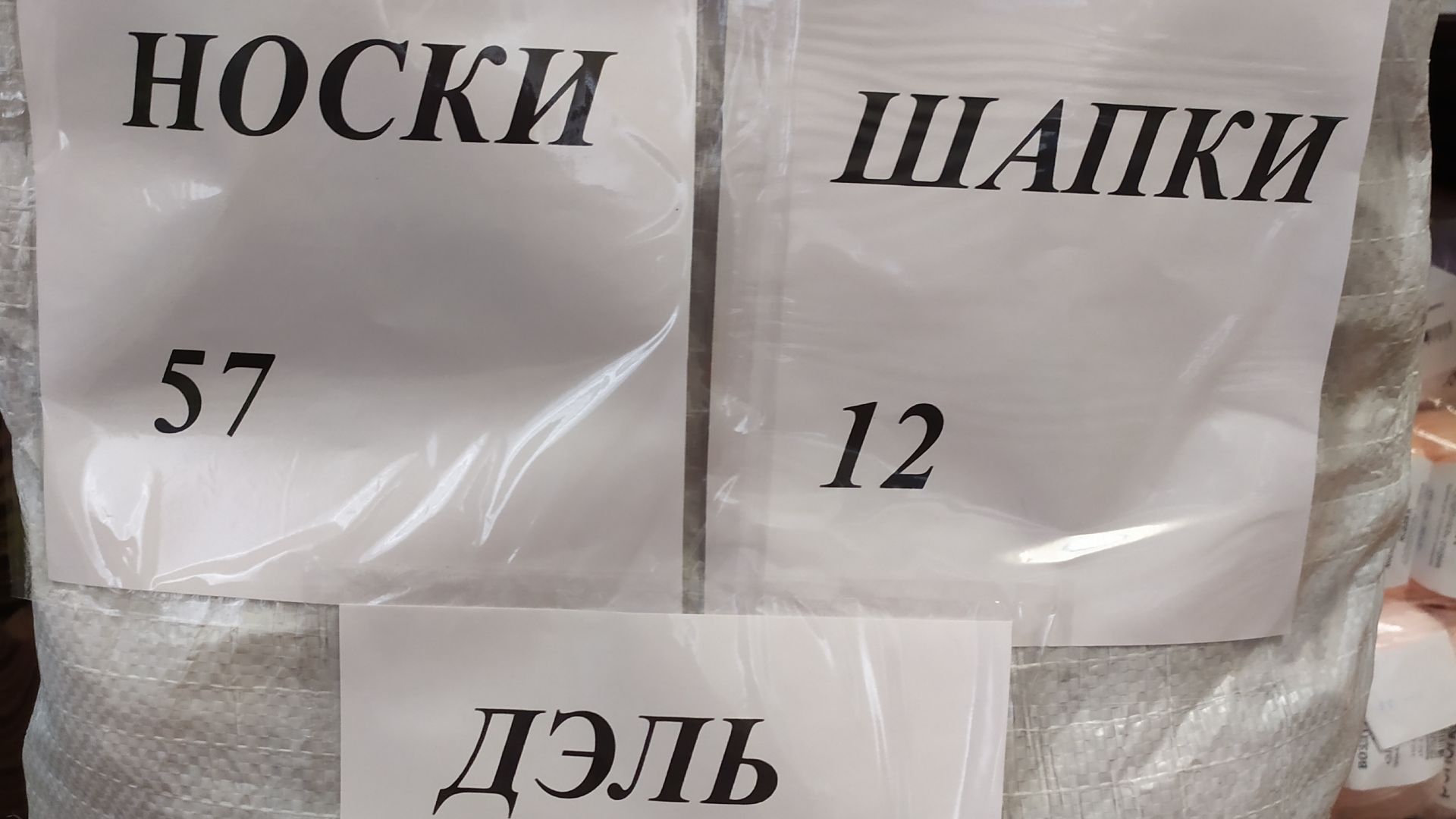 Носки солдату