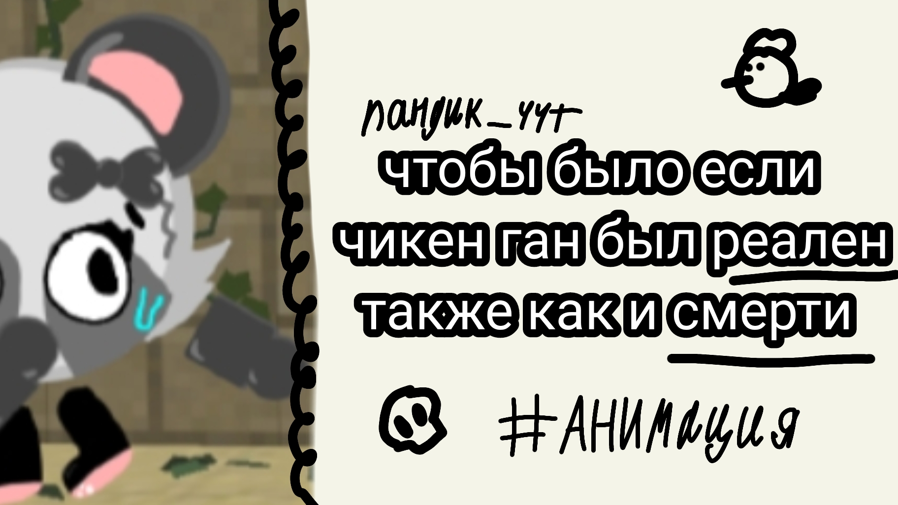 анимации