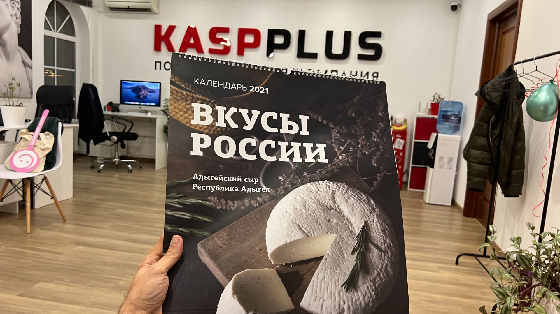 Календари в Типографии Касп