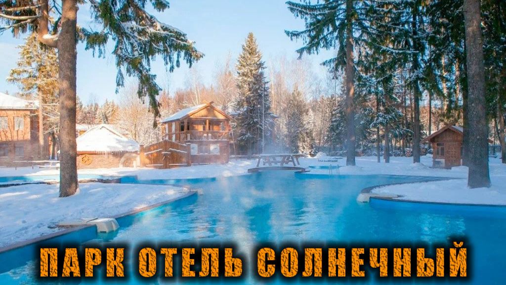 Солнечный. Наши истории