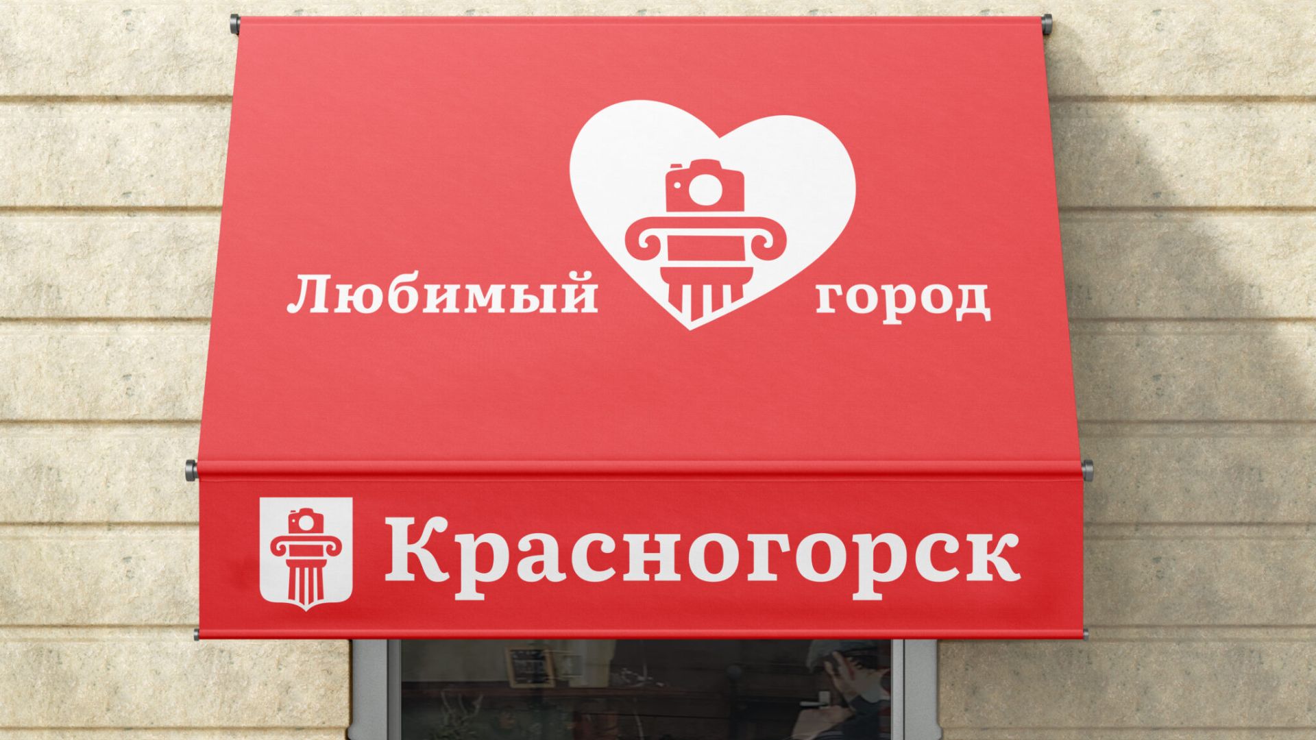 Красногорск