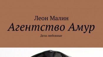 Агентство Амур