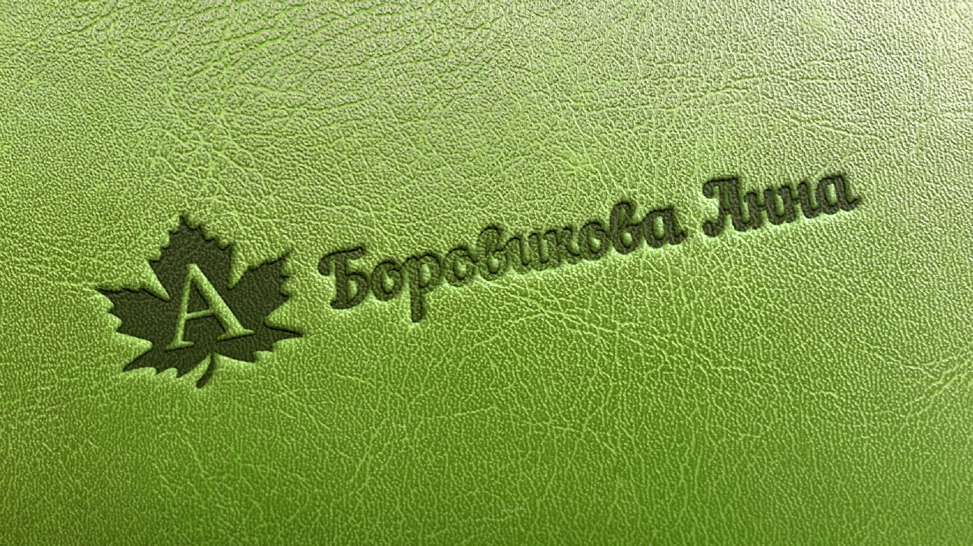 Творчество
