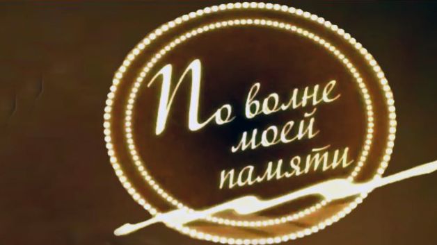 Память