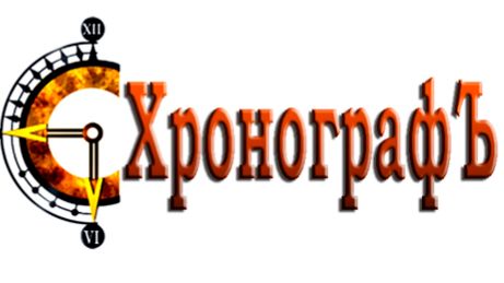 Хронограф