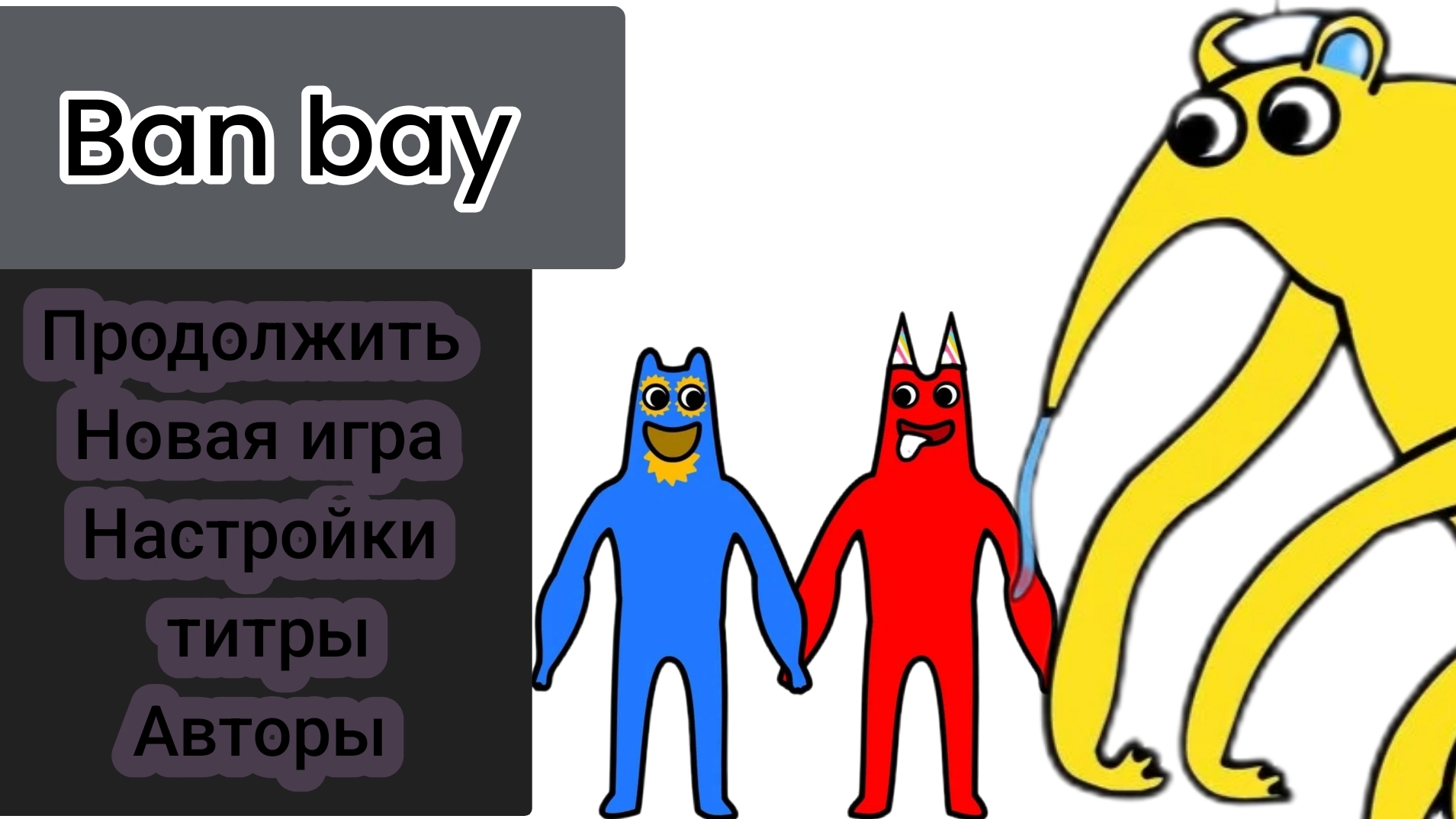 Ban Bay