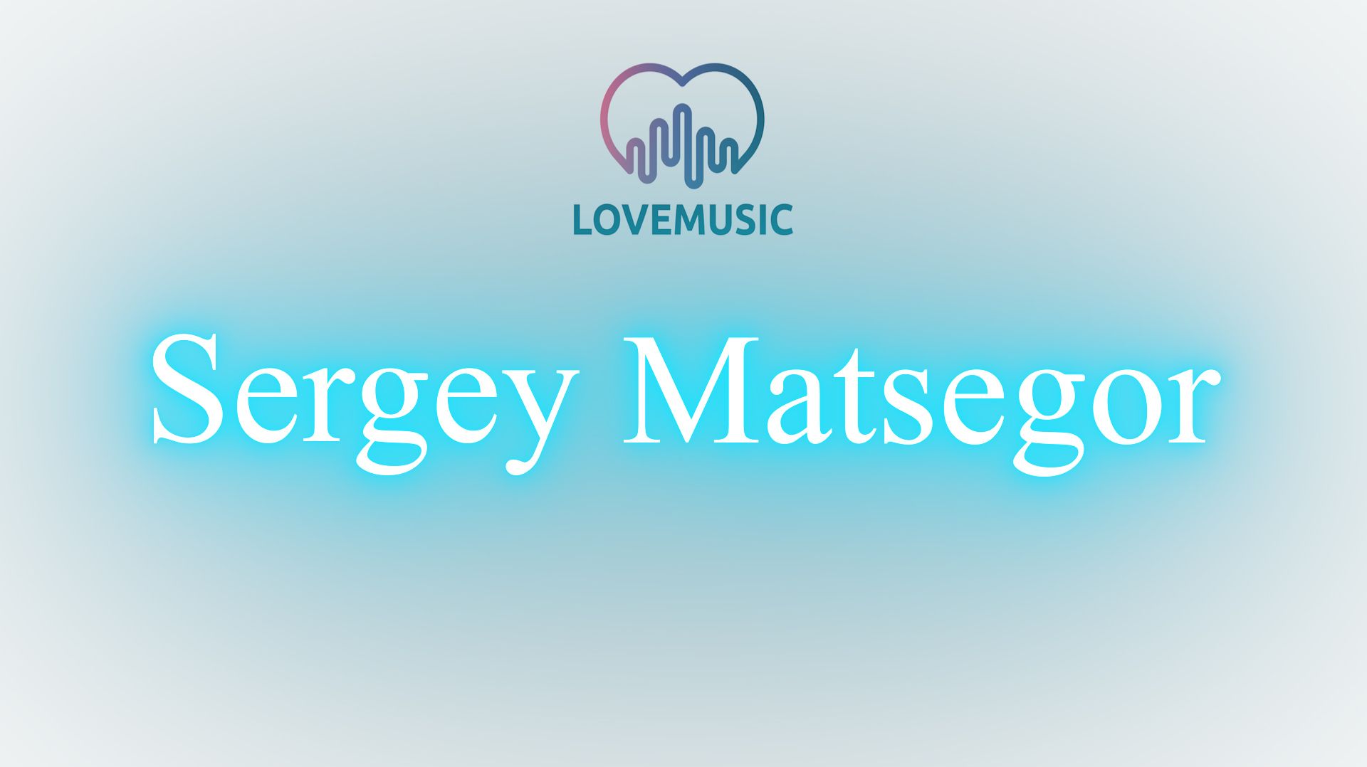 Sergey Matsegor