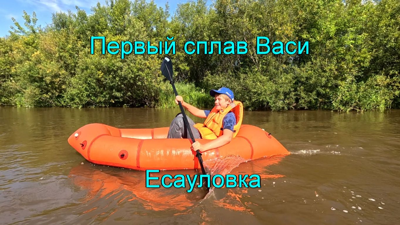 Есауловка 2025