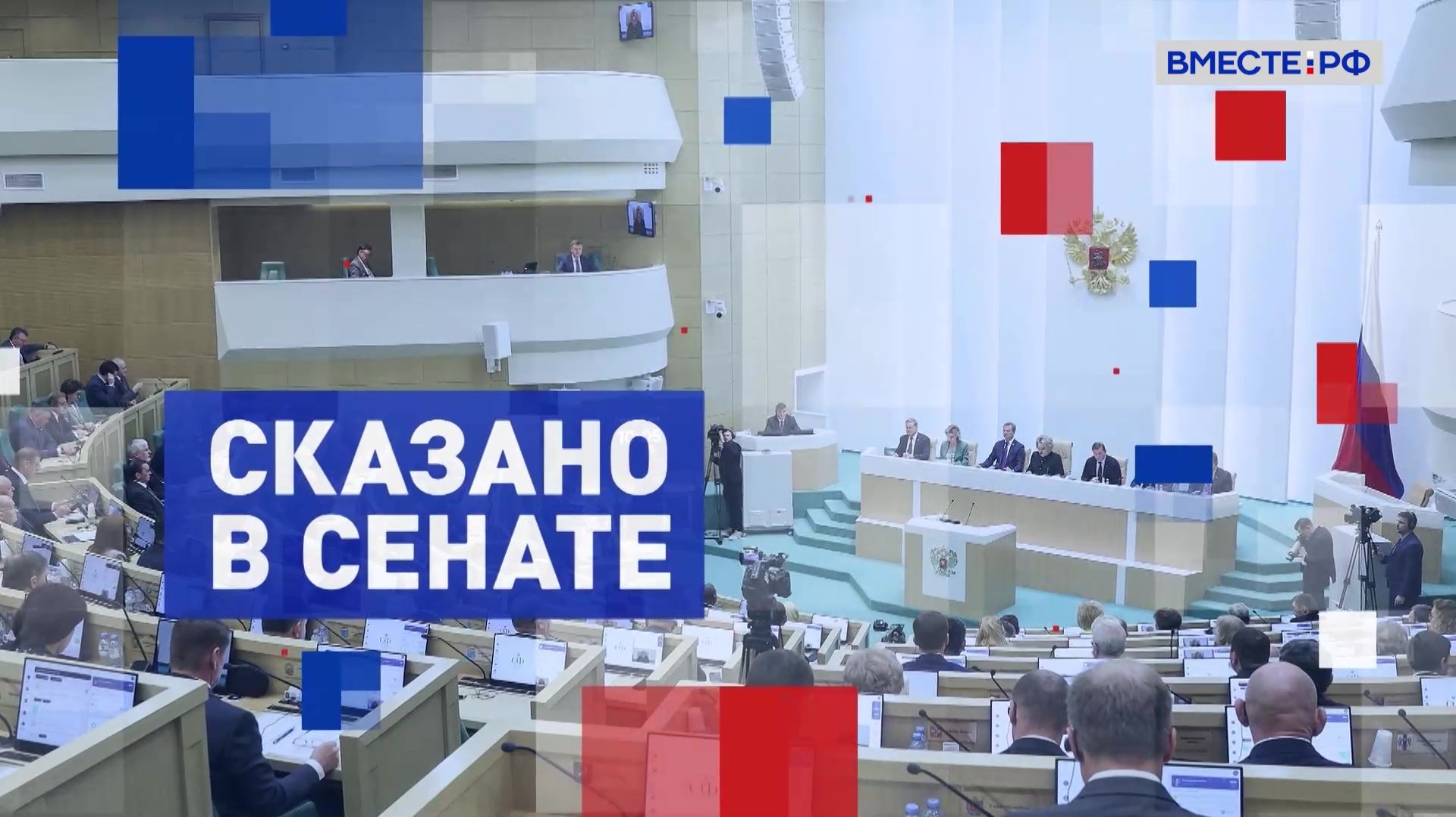 Сказано в Сенате. 2026