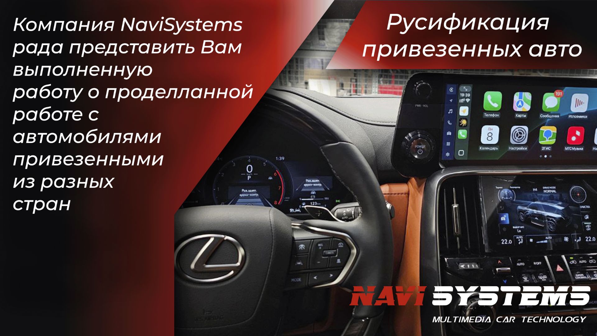 Русификация