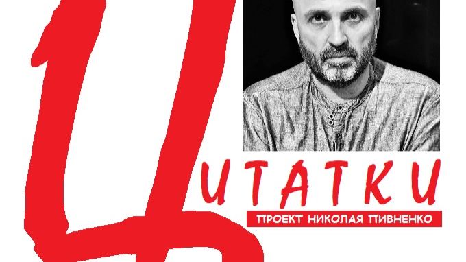 ЦИТАТКИ ИЗ ПРОШЛОГО