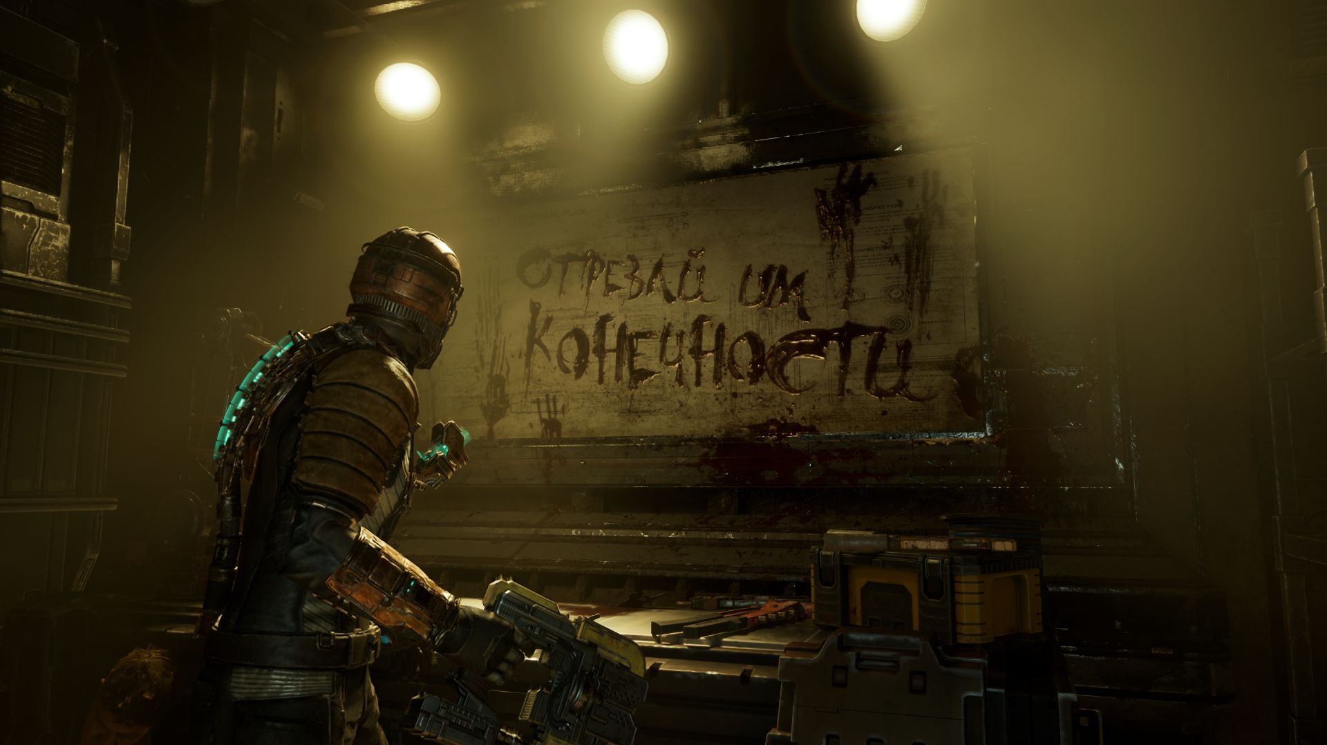 Dead Space Remake