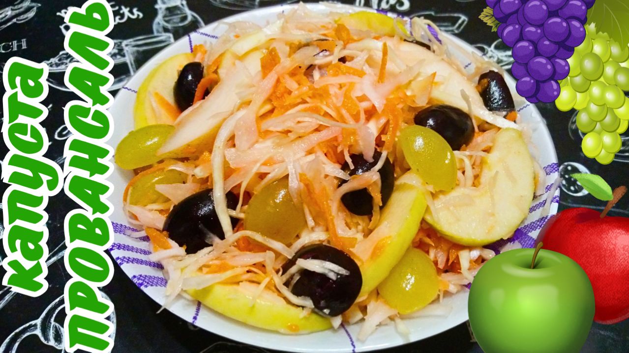 КВАШЕНАЯ КАПУСТА / МАРИНОВАННАЯ КАПУСТА