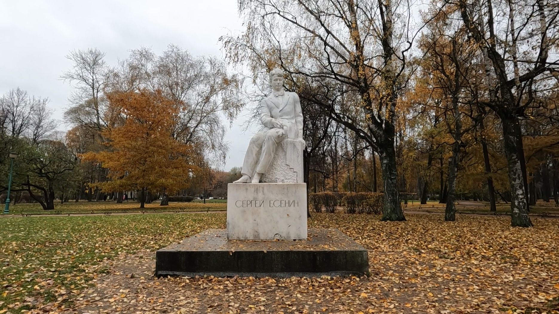 Есениниана