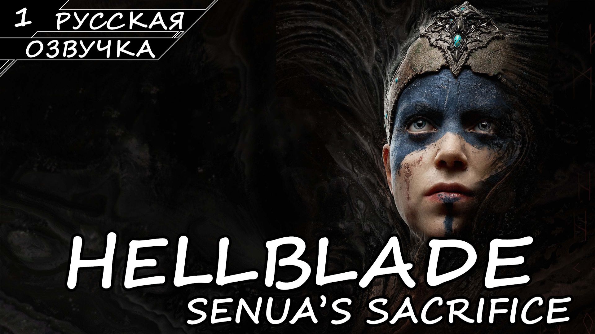 Hellblade