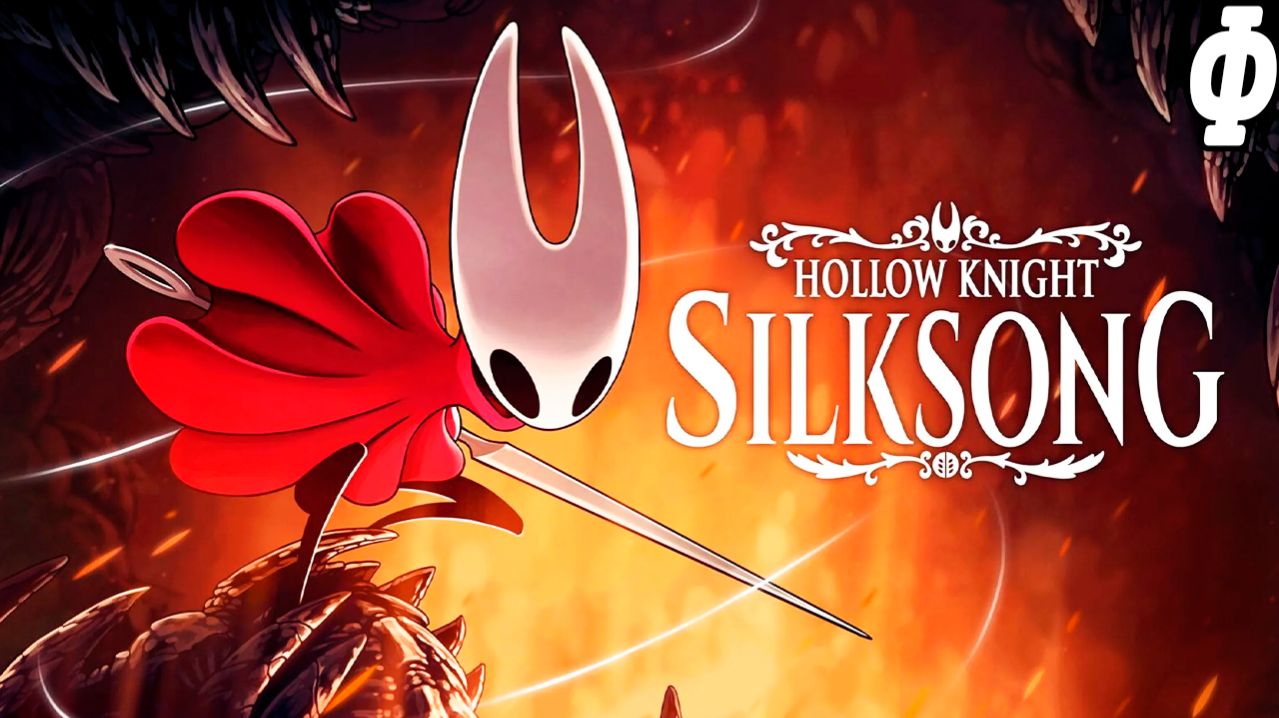 Hollow Knight: Silksong на 100%