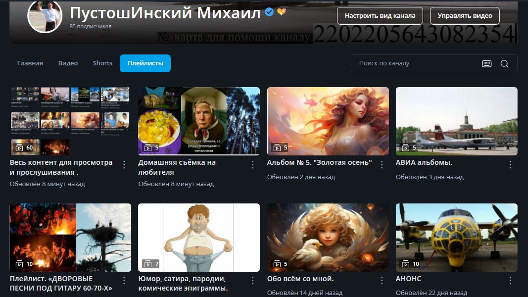 Музыкальный контент для прослушивания .