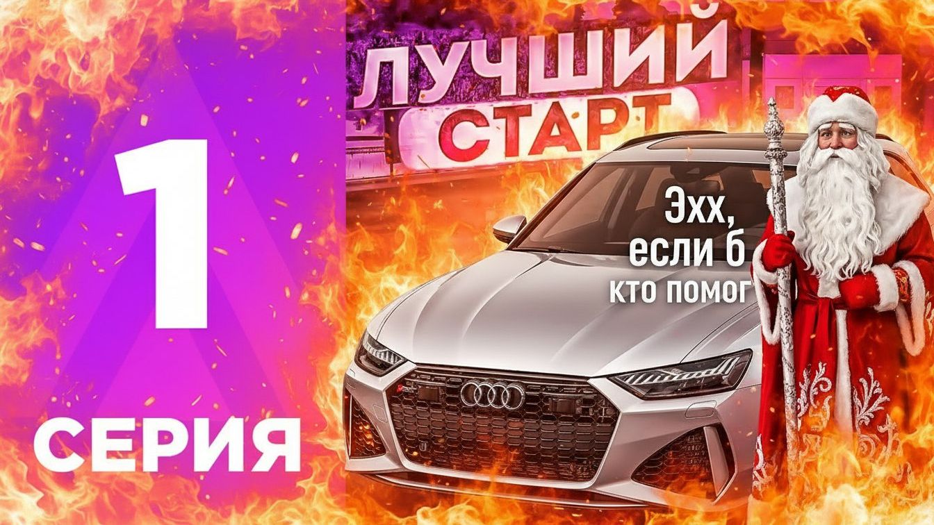 ПУТЬ БОМЖА НА AMAZING ONLINE