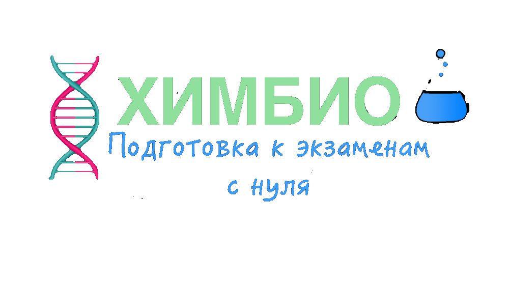 ОГЭ химия