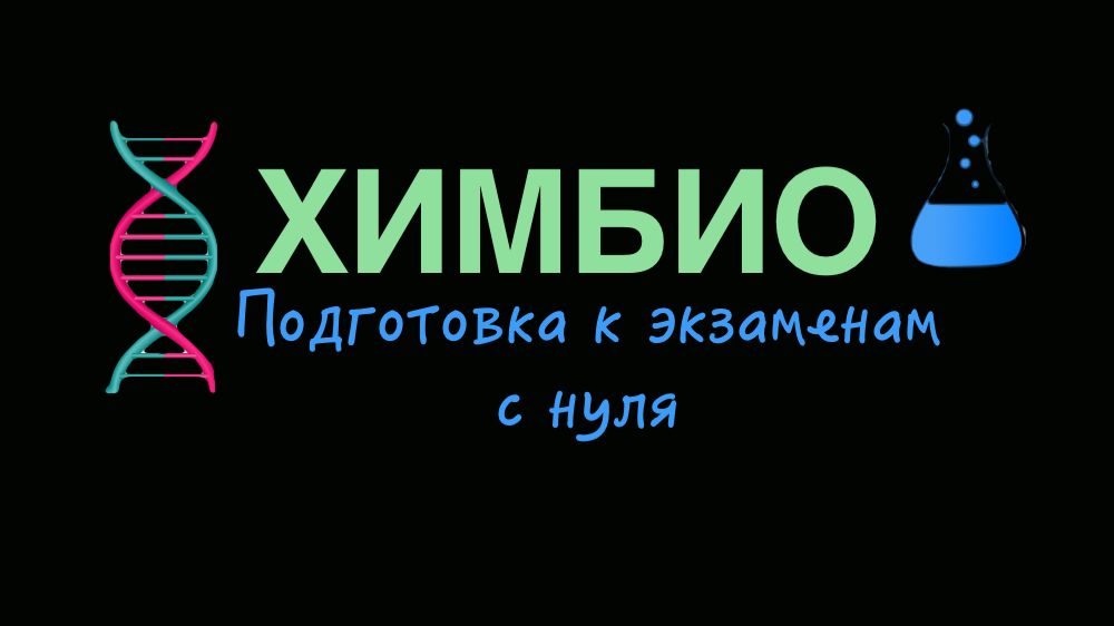 ОГЭ Биология