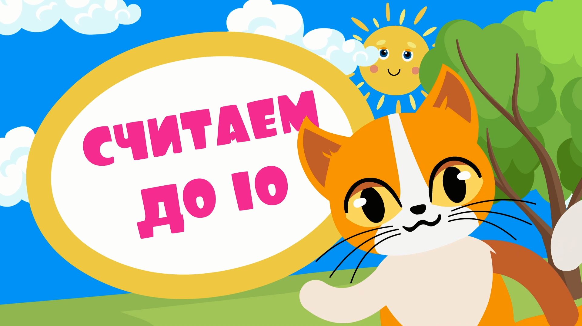 Развивающие детские песни