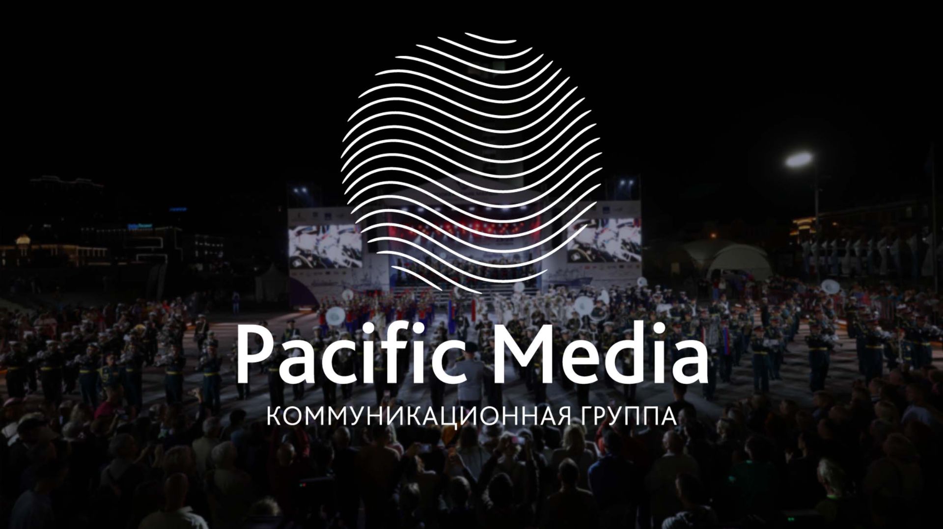 События