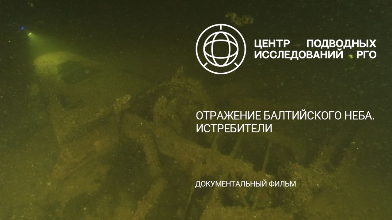 Отражение балтийского неба