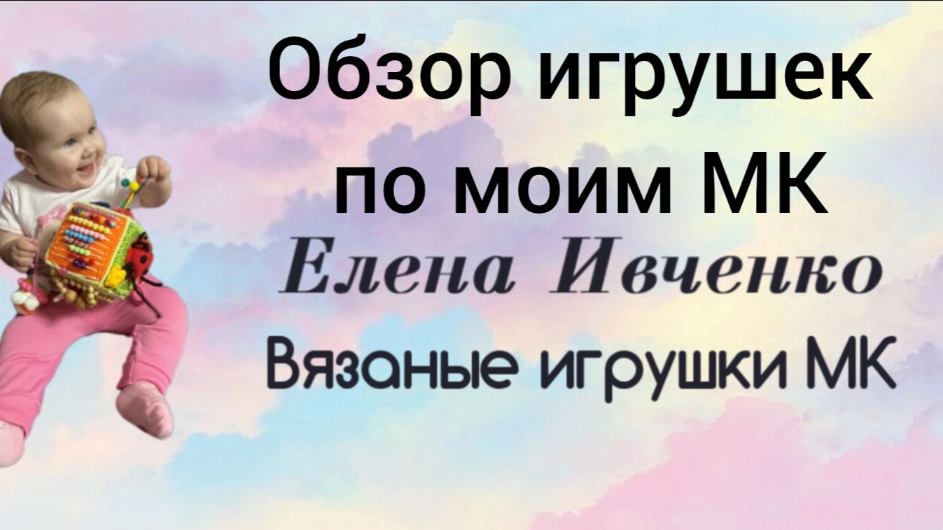 Мини Обзор