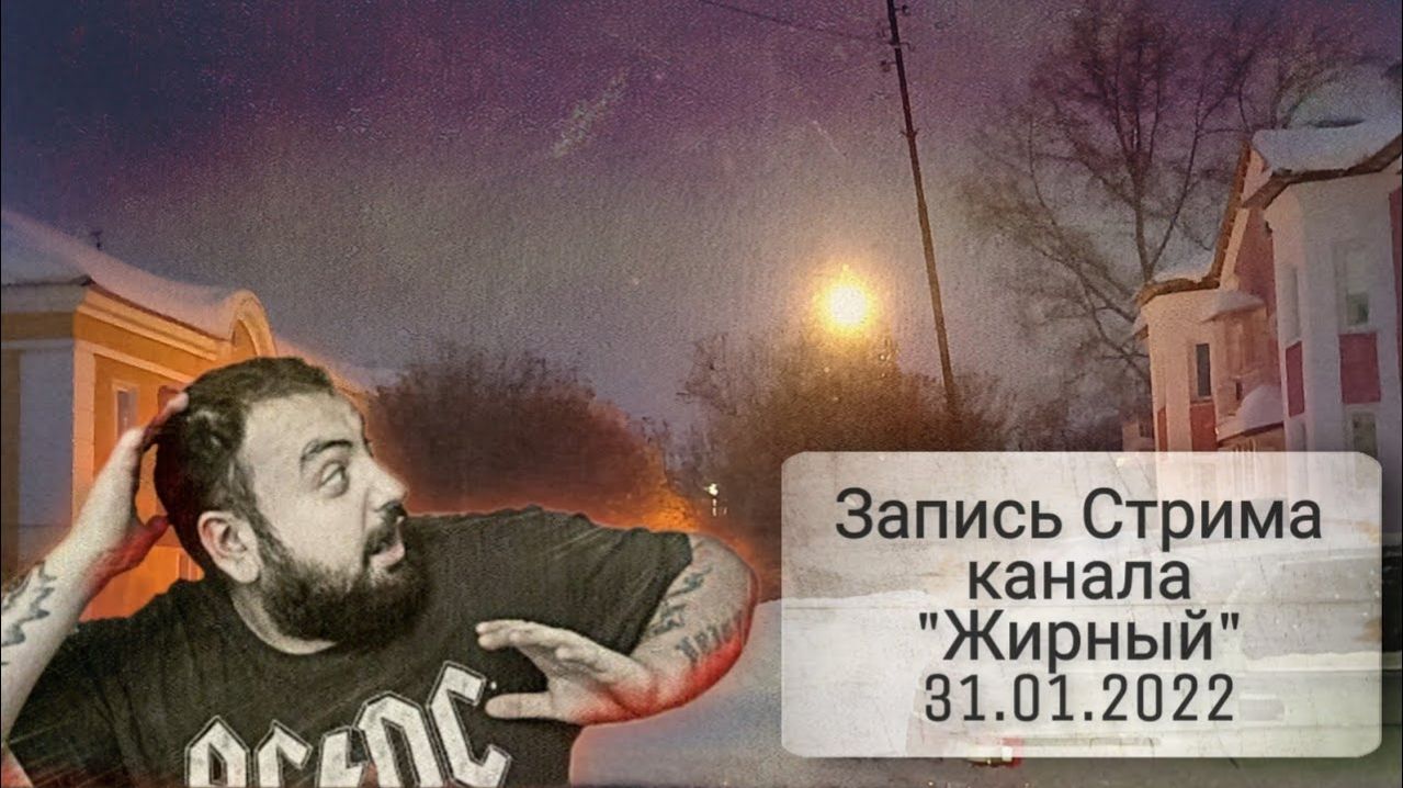 Записи и Нарезки Стримов Людей