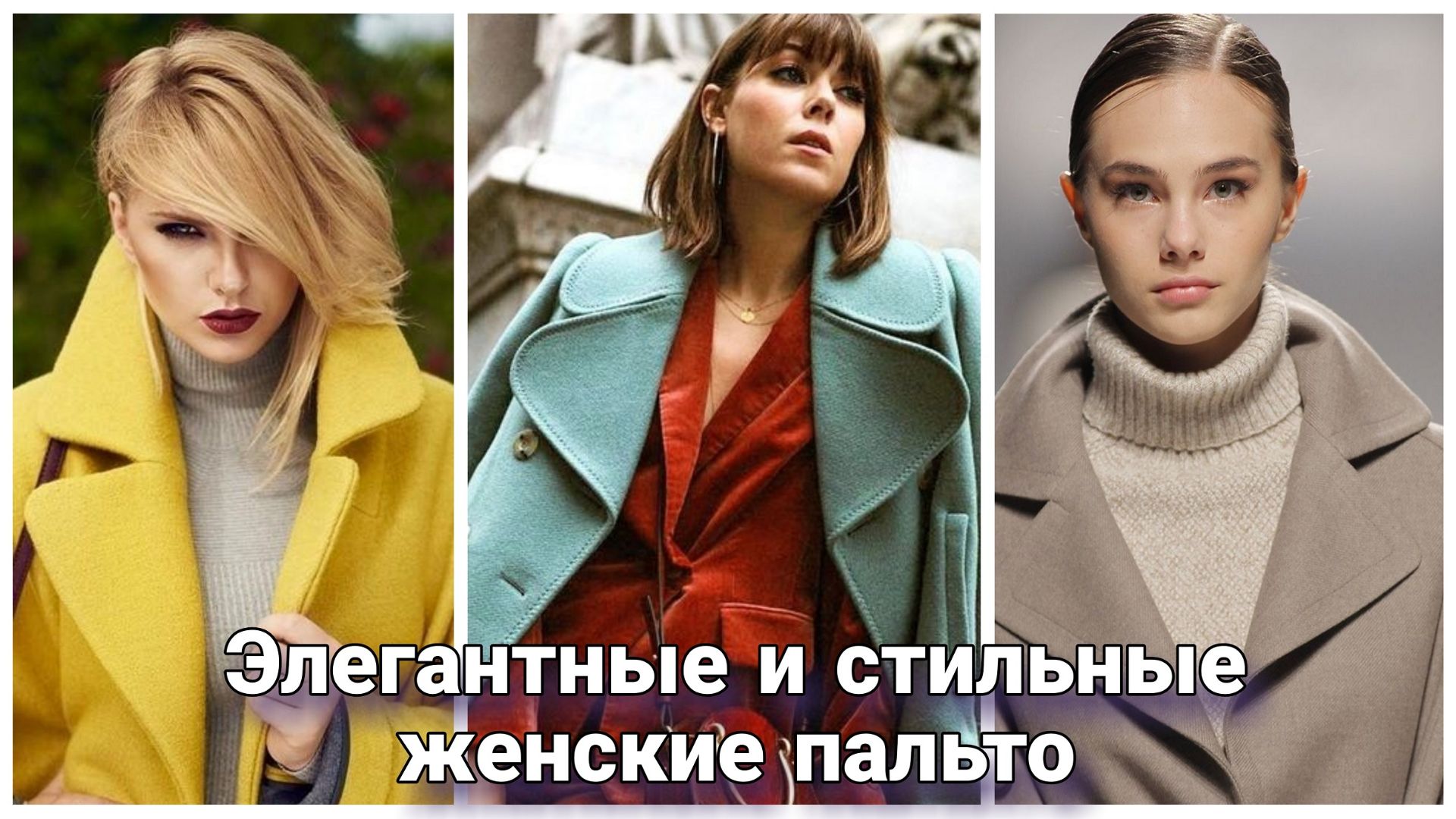 Мода и стиль - обзоры идей для гардероба