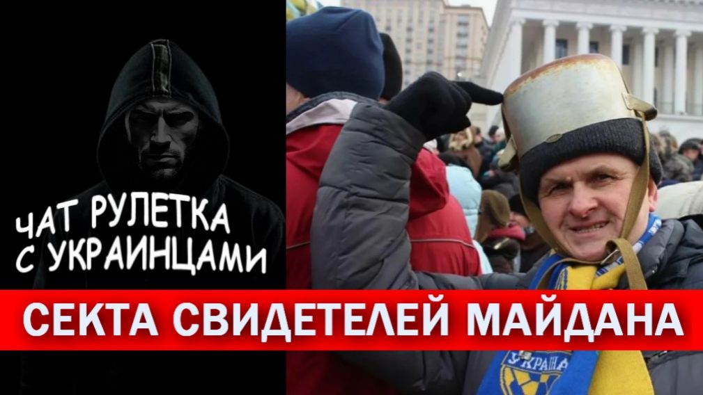 Блогеры незалежной.