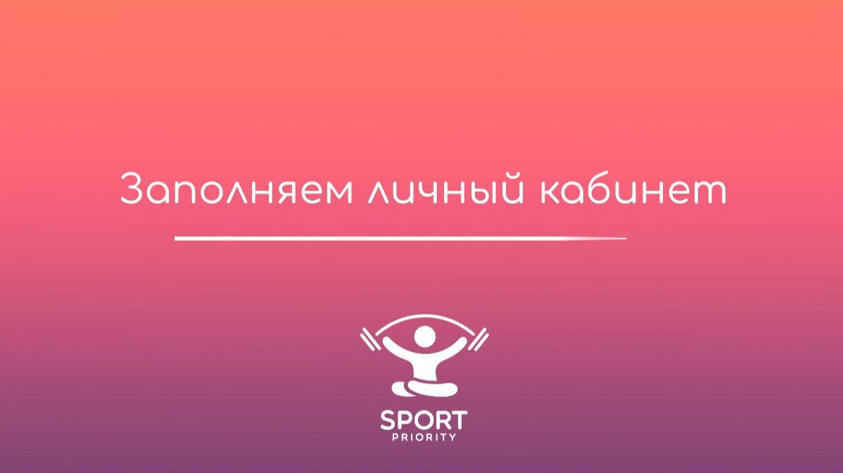 Инструкции 😊