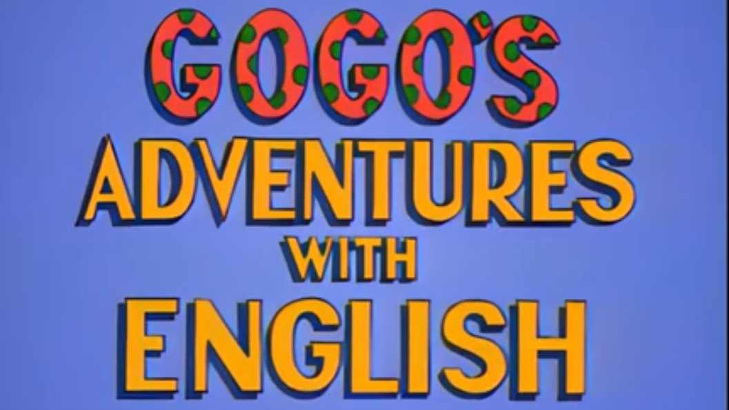 Gogo loves English все серии