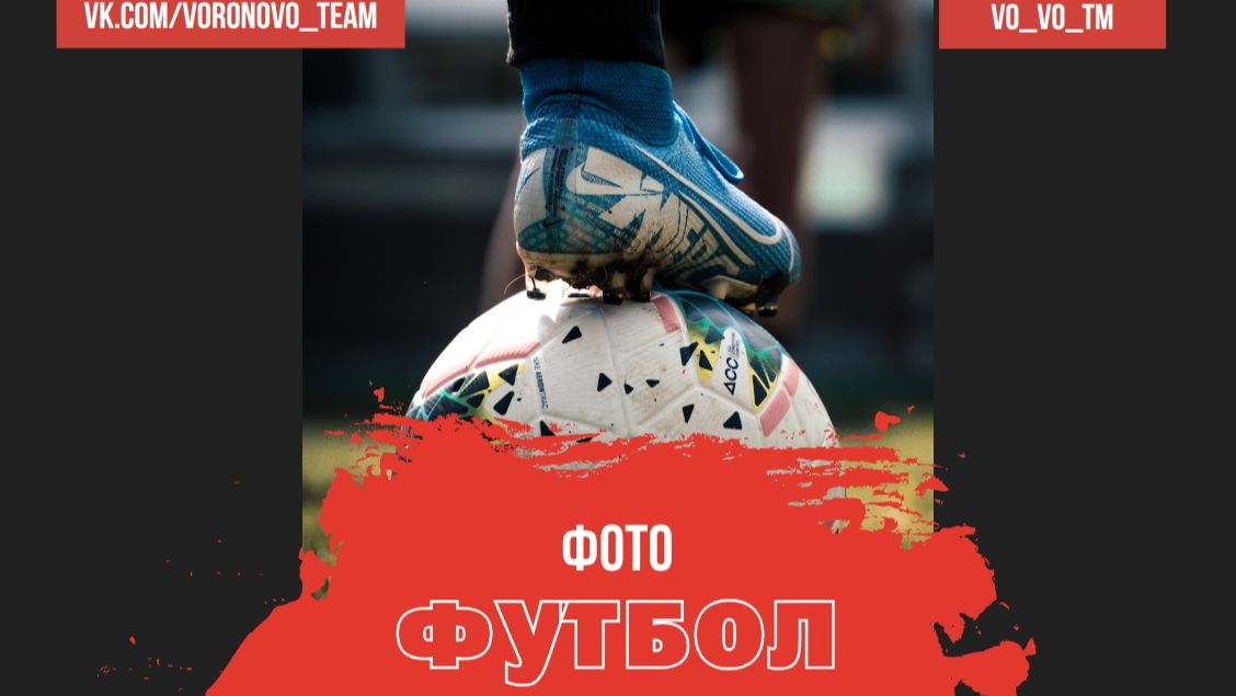 ФУТЗАЛ