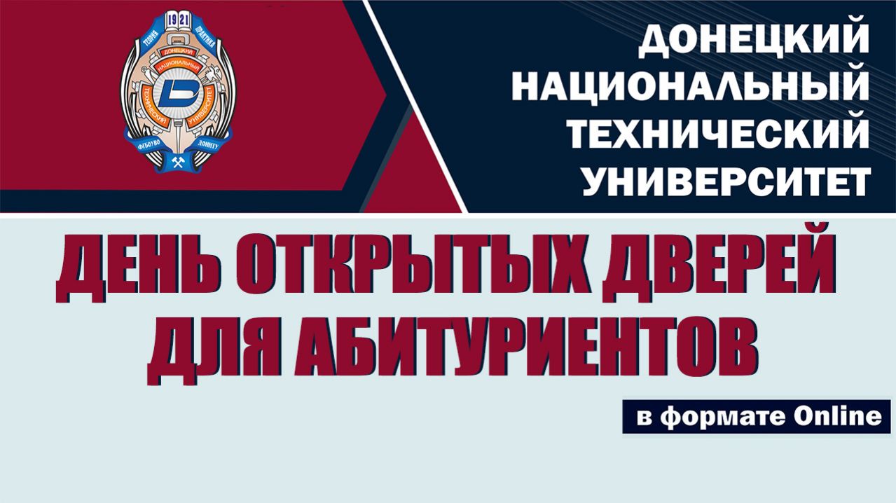 День открытых дверей, 2026 год