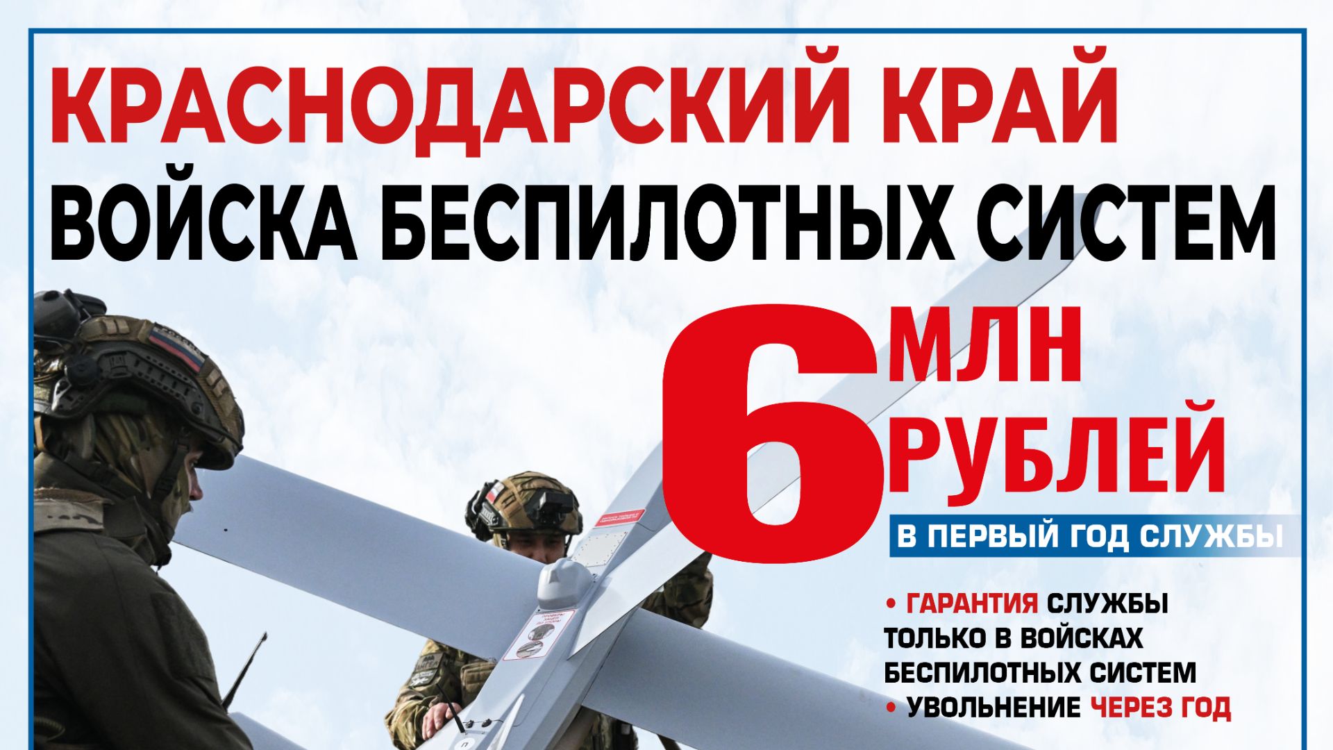 Стань частью элиты — освой профессию оператора БПЛА!