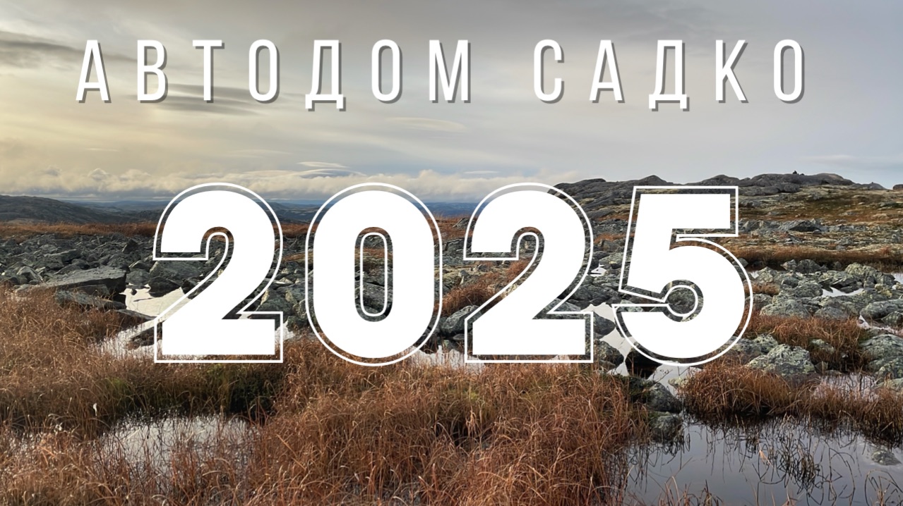 2025