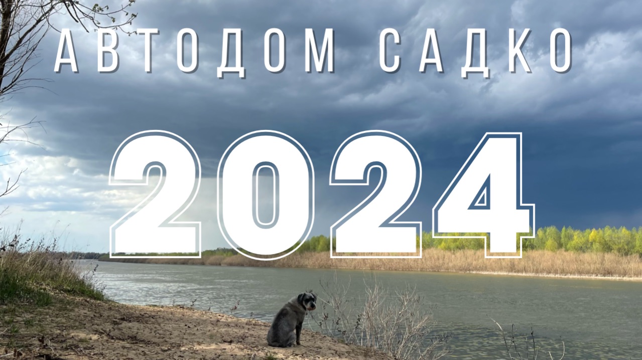 2024