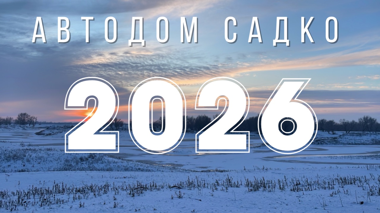 2026