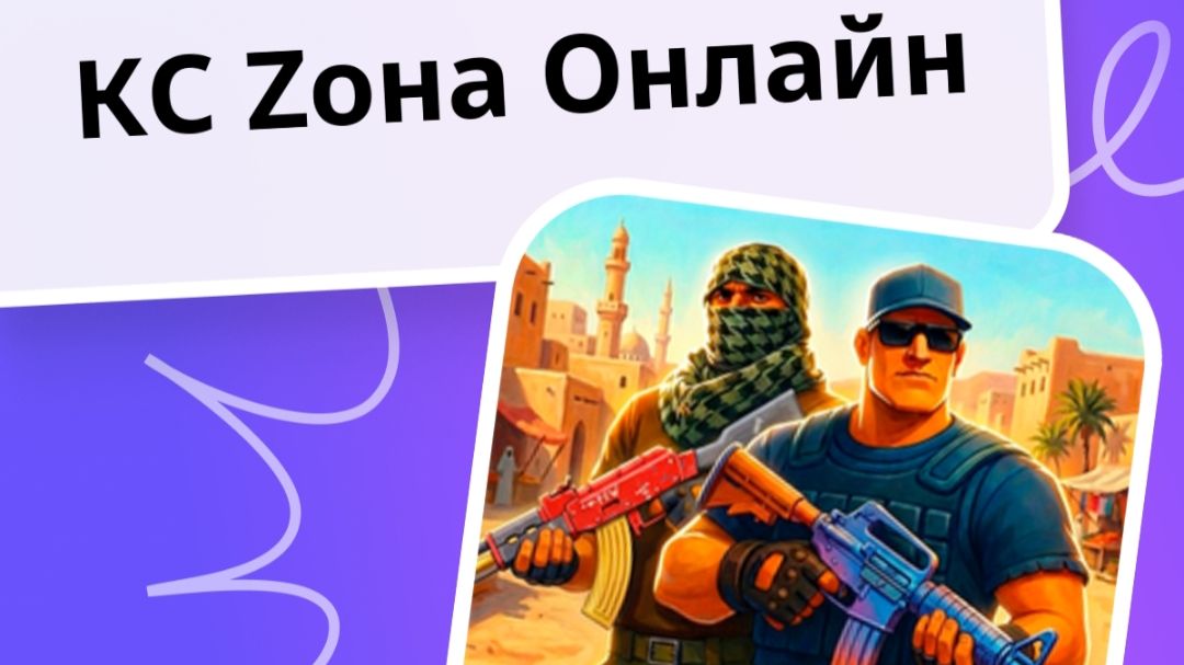 KC Zона