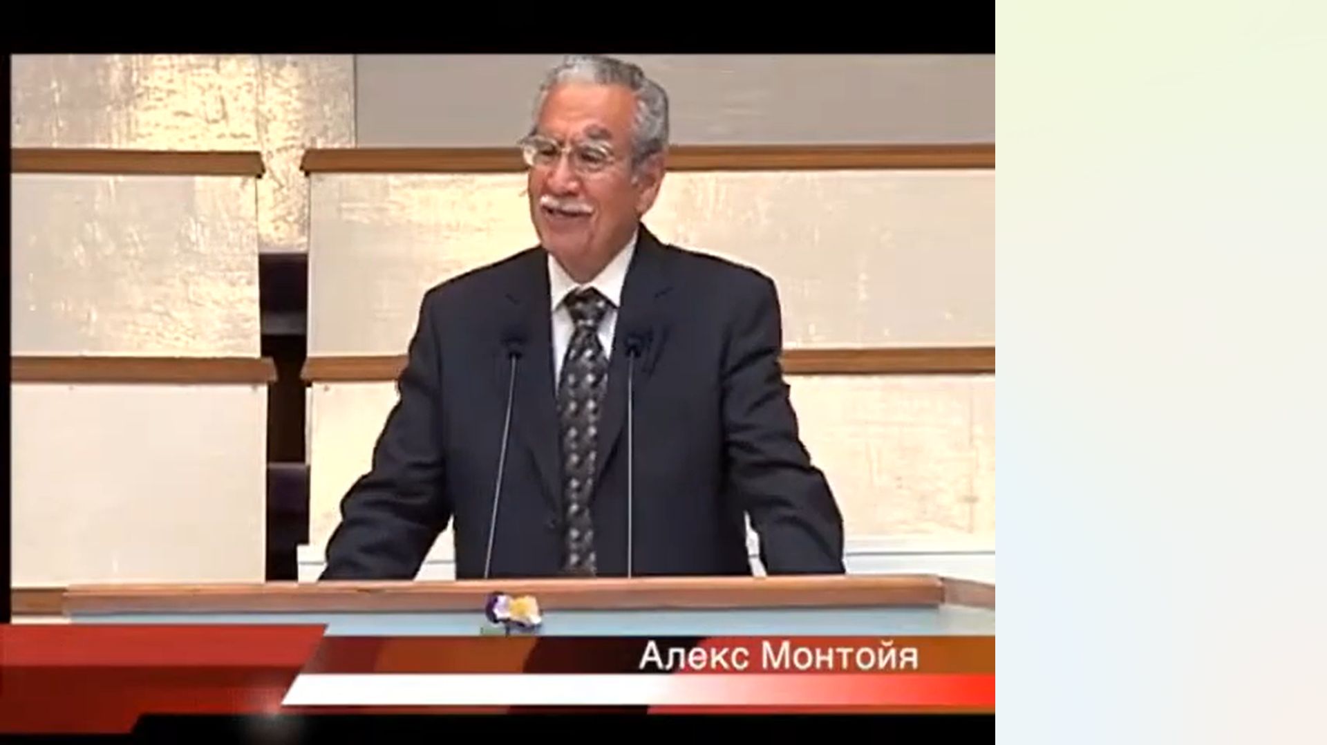 Алекс Монтойя