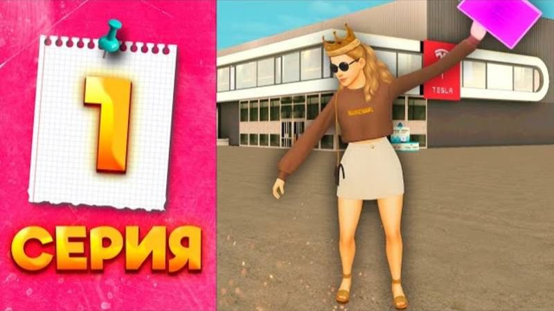 ПУТЬ МИЛЛИОНЕРШИ на ГРАНД МОБАЙЛ